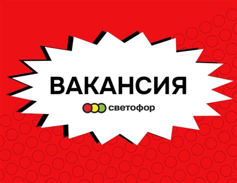 Вакансия г Каргат открыты вакансия 1 Директор магазина з п от 60 000 2 Товаровед ВКонтакте