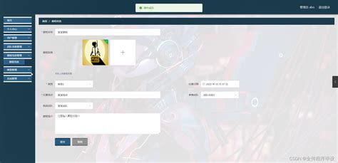 java计算机毕业设计电子竞技赛事管理系统（附源码 springboot 开题 论文 部署） 电竞赛事管理系统 csdn博客