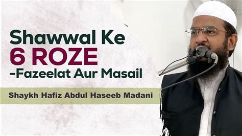 Shawwal Ke 6 Roze Fazeelat Aur Masail Shaykh Hafiz Abdul Haseeb