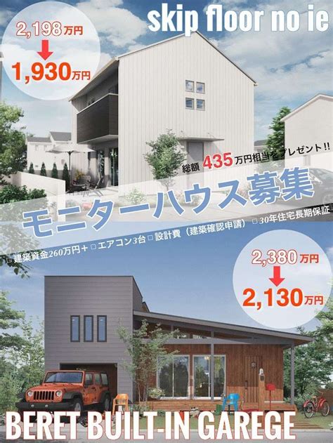 モニターハウスキャンペーン ブログ ファルグホーム神奈川相模原の新築一戸建て注文住宅