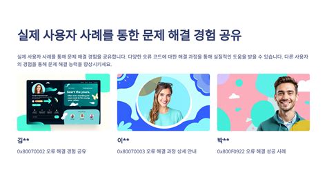 윈도우 업데이트 오류 코드별 원인과 해결법 총정리 일산컴퓨터수리