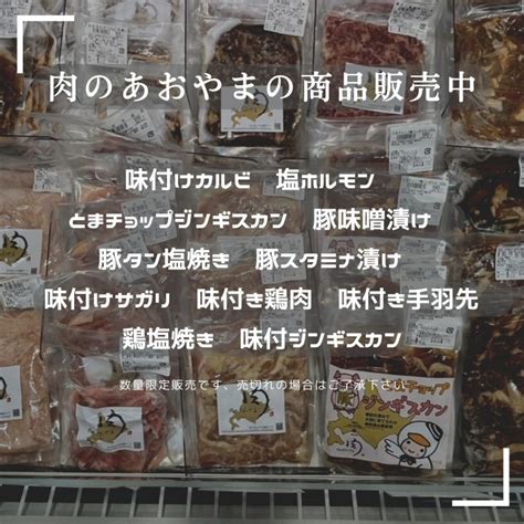 苫小牧ハム 苫小牧市の自家製ハム・ソーセージ直売所