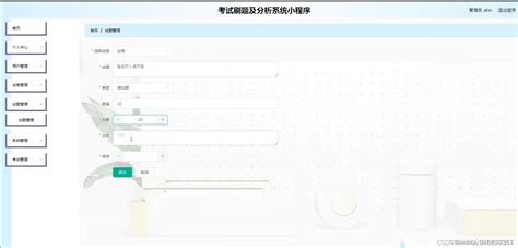 计算机毕业设计ssmvue基本微信小程序的考试刷题及分析系统小程序vue刷题小程序 Csdn博客