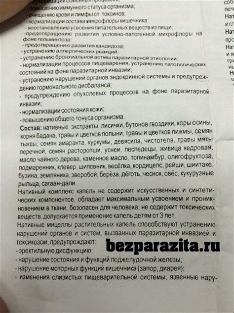 Интоксик от паразитов цена лекарства инструкция где купить Intoxic