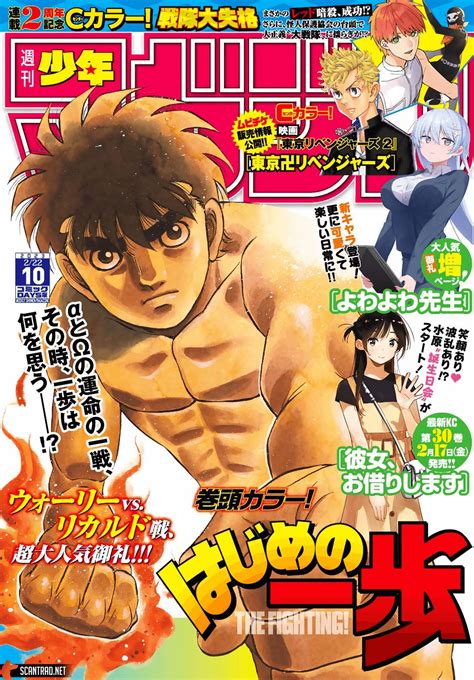 Scan Hajime No Ippo 1410