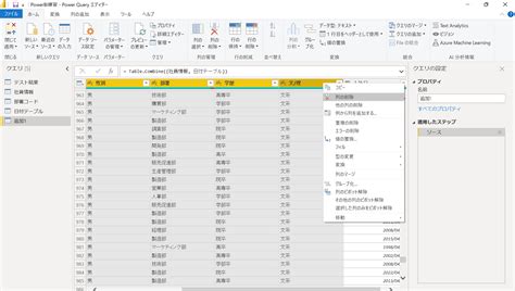 2初心者向け Powerbi テーブルの作成～dax使用～多対多リレーションシップ 日付 Qiita