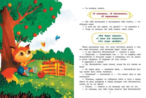 Екатерина Кес: Азбука чувств и эмоций – Karusel