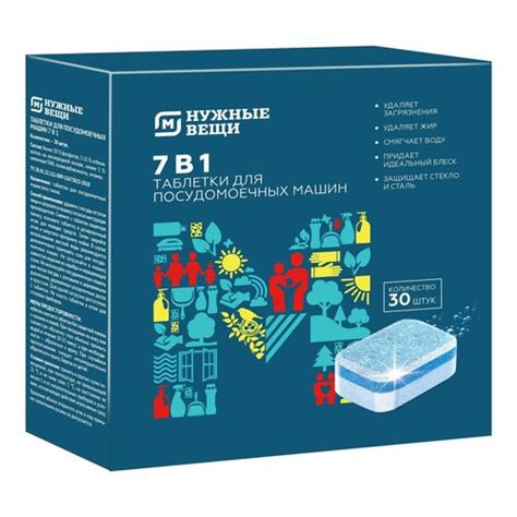 Таблетки для посудомоечной машины Магнит 7 в 1 30 шт купить с