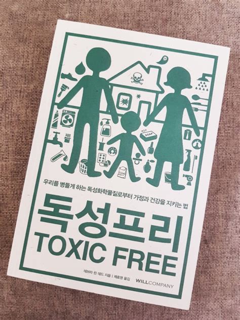 유독화학물질 불소 네이버 블로그