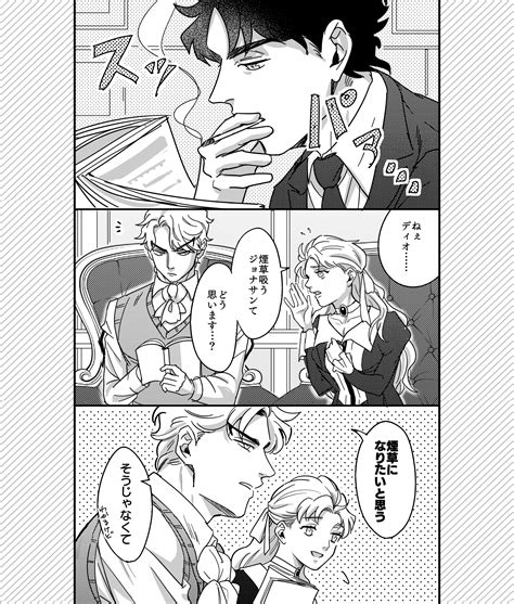 Dio Brando Jonathan Joestar And Erina Pendleton Jojo No Kimyou Na