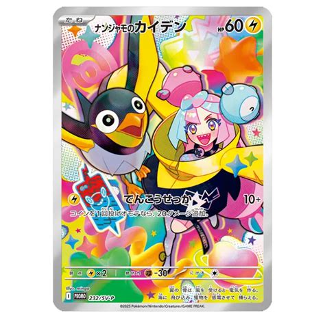 『バトルパートナーズ』全国販売一覧（発売日当日・抽選予約）販売情報！ ポケカ速報！ 人気トレカゲットナビ（ポケカ ワンピース 遊戯王など）