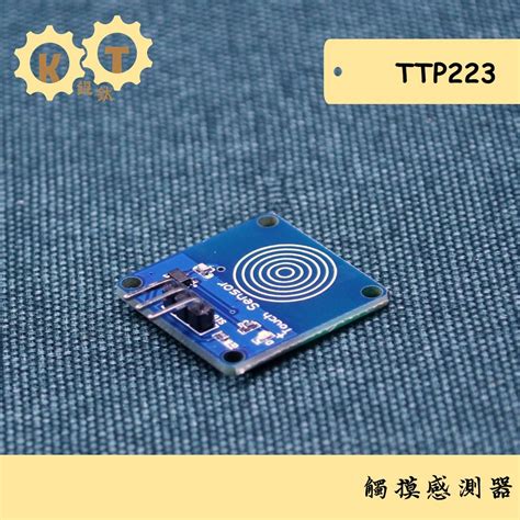 【錕鈦商行】ttp223 觸控開關 觸摸感測器模組 Touch Sensor 蝦皮購物