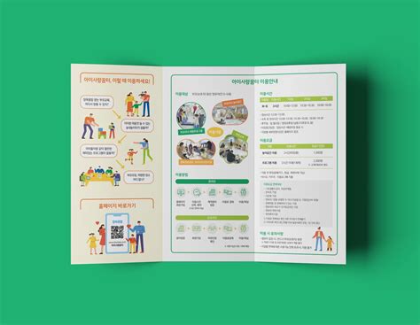 인천 아이사랑꿈터 리플렛 3410design 팸플릿 3단 리플렛 팸플릿 디자인