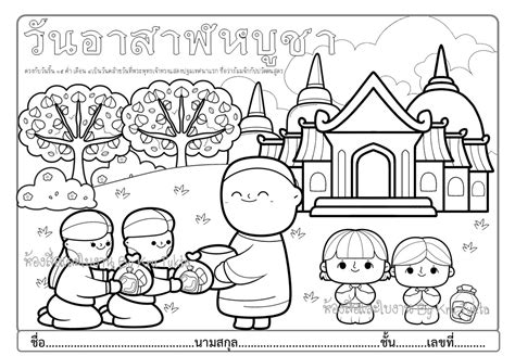 🌈ใบงานภาษาพาที ห้องสื่อและใบงานเพื่อการศึกษา โดยครูตุ๊กตา Facebook