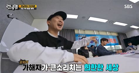 유재석 하하 아이디어 표절→되려 큰소리 “닥쳐” 런닝맨 [결정적장면]