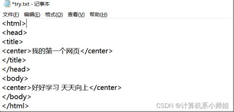 为什么记事本写的网页在浏览器打开是乱码？该怎么解决？记事本代码在网页打开乱码怎么办 Csdn博客