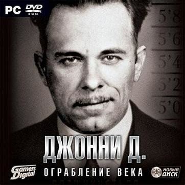 Об игре Джонни Д (2010) - Мертвые раздачи