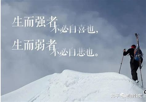 职场法则：强者应自谦，弱者应自强 ，需谨记于心！ 知乎
