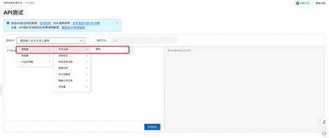 基于自然语言处理服务实现中文分词 试用教程 试用中心 阿里云