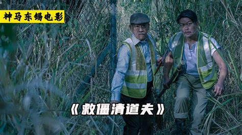 第1集，恐怖的僵尸片，还带点搞笑的成份。腾讯视频