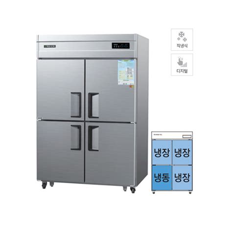 업소용 냉장고 그랜드우성몰 I 그랜드우성 렌탈 우성냉장고 렌탈 우성냉동고 렌탈 우성 업소용냉장고렌탈 스탠드냉장고렌탈 우성 테이블냉장고렌탈 반찬냉장고렌탈 밧드냉장고렌탈