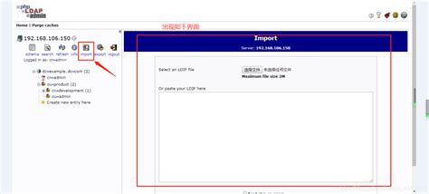 ldap使用docker安装部署与使用 vmware搭建ldap域认证环境 csdn博客