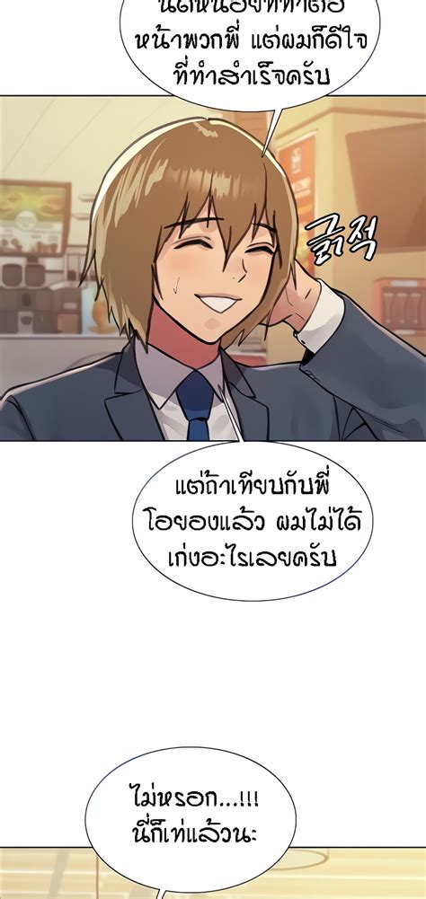 อ่าน Sex Stop Watch ตอนที่ 43 43 Th แปลไทย Niceoppai