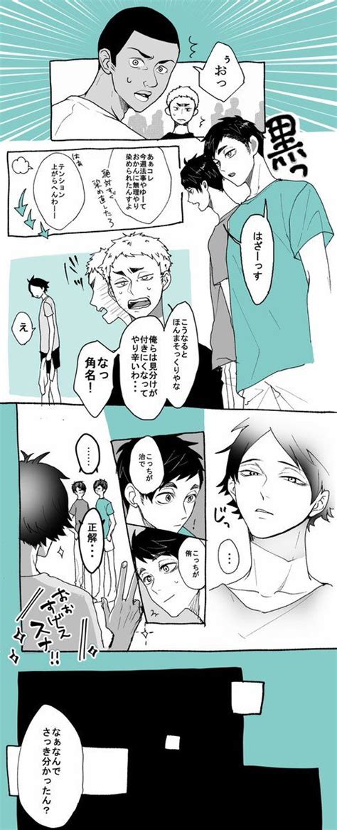 ゆかばら Ykabara X アニメ 作画 男の子 イラスト ハイキュー イラスト