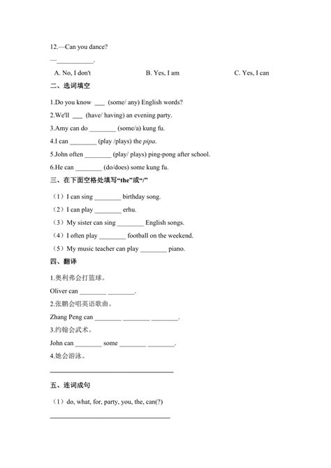 Unit 4 What Can You Do？语法专项练习（含答案） 21世纪教育网