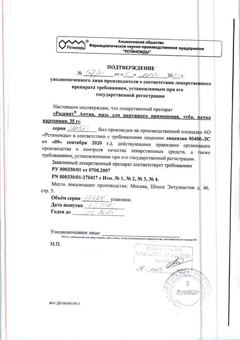 Радевит Актив мазь для наружного применения 35 г 1 шт - купить, цена и ...