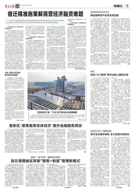 兴化：老旧小区改造提升群众幸福感