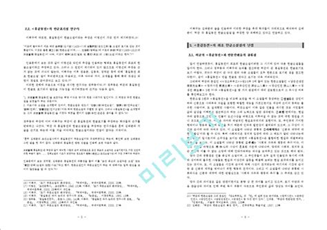 홍길동전최초의 국문소설인가한글소설의 정의허균의 홍길동전홍길동전의 허균저작설 연구사홍길동전의 한글표기설 연구사서평서평감상