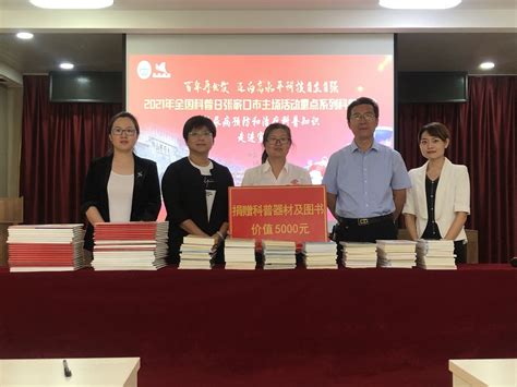 2021年全国科普日张家口市重点系列科普活动——糖尿病防治科普讲座走进宣化区长平南路社区 张家口市科协张家口市科学技术协会