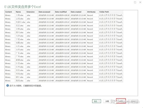Power Query 多表合并追加查询与合并查询 知乎