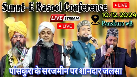 🔴 Live🌹sunnt E Rasool Conference 🌍 Panskura Wb 🟢 Gulam Gous Gazali