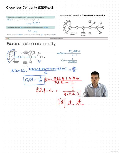 Comp527数据分析中心性度量属性的中心度量 Csdn博客
