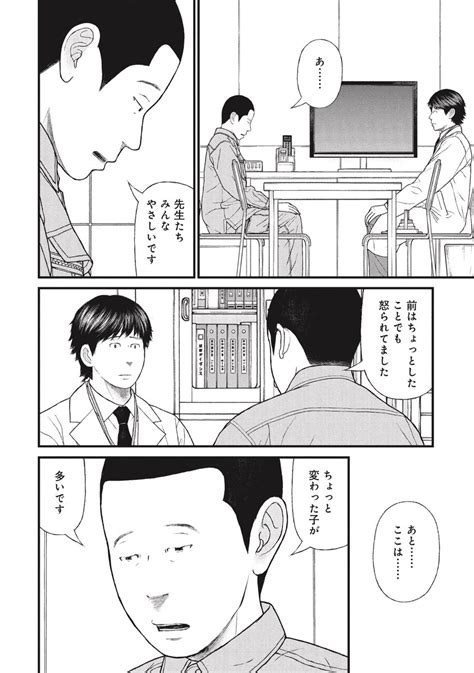 「非行少年がいろいろな「テスト」をやってみた結果711 」鈴木マサカズの漫画