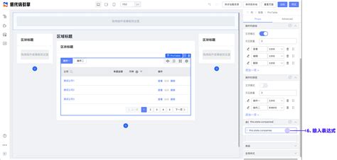 如何制作表格 Low Code Engine