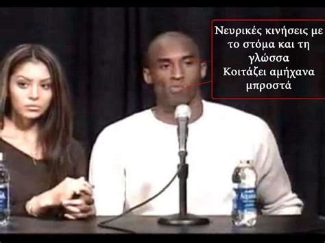 Kobe Bryant Sexual Assault Case