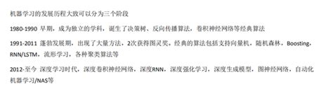 《机器学习 原理、算法与应用》配套ppt 知乎