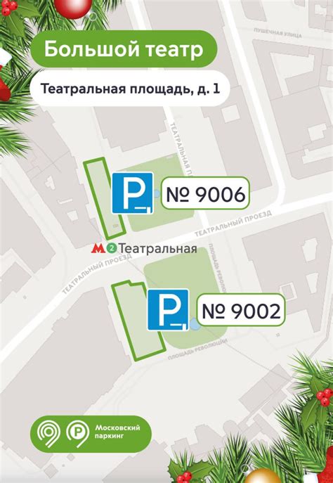 На новогодних праздниках машину можно будет оставить на парковках со