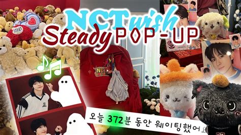 나에겐 너네가 슈프림이고 스투시야 스테디 팝업 오픈런 엔시티 위시 시즈니 브이로그 Nctwish Youtube