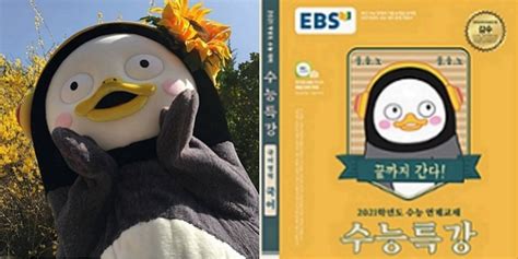 2021학년도 ‘수능특강 표지 모델 된 Ebs 연습생 ‘펭수 인사이트