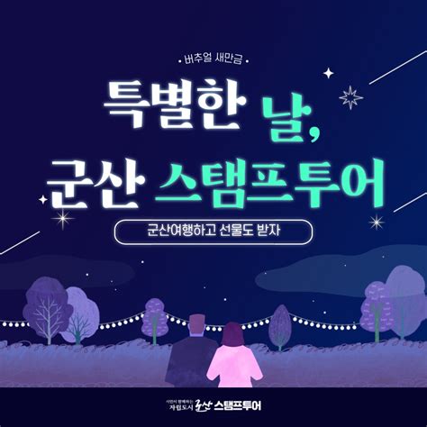 새만금 버추얼새만금 🎉 겨울방학 새만금 여행지 추천 이벤트 🎉 Virtual 새만금에서 신나는 겨울방학 이벤트를