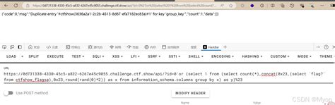 Ctfshow Web入门 Sql注入（web244 Web247）error 报错注入ctfshow 报错注入 Csdn博客
