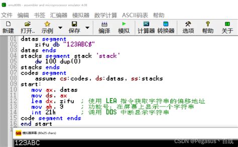 使用emu8086实现——显示程序设计实验8086 最小系统下键盘与显示功能的实现 Csdn博客