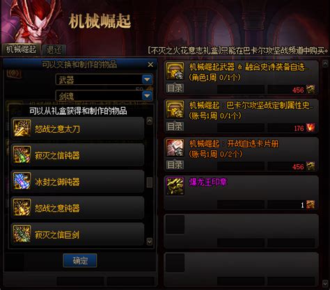 巴卡尔武器及词条详解 Powered By Discuz