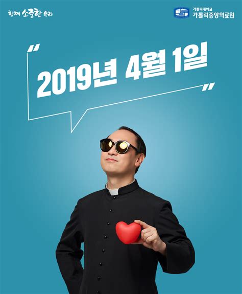 가톨릭대학교 은평성모병원