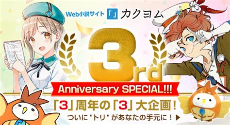 特設ページ一覧 カクヨム特設ページ