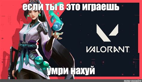 Создать мем валорант игра Sage Valorant обои Valorant Sage Wallpaper